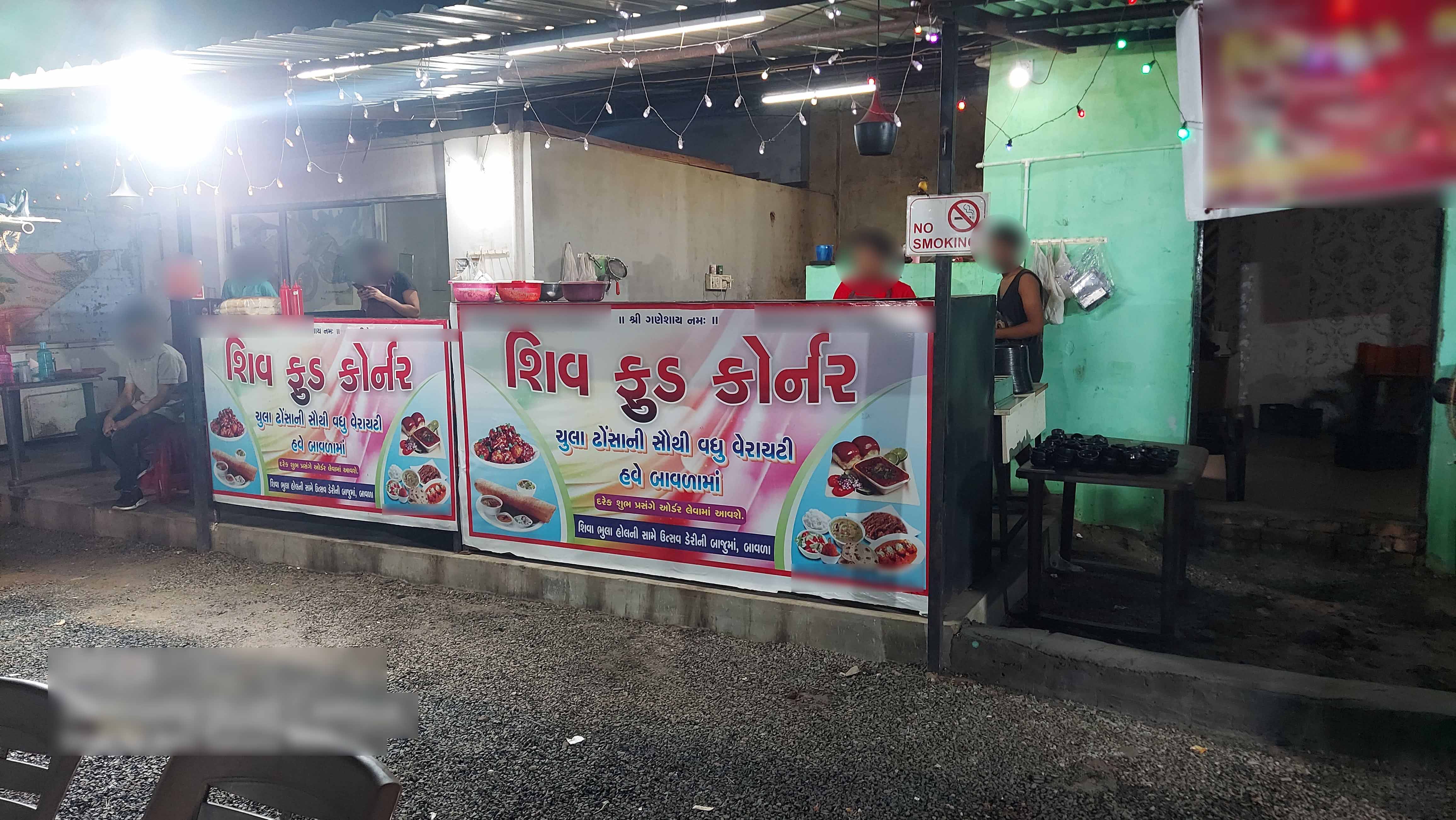 Shiv Food Corner, Bavla Locality, Bavla | Zomato