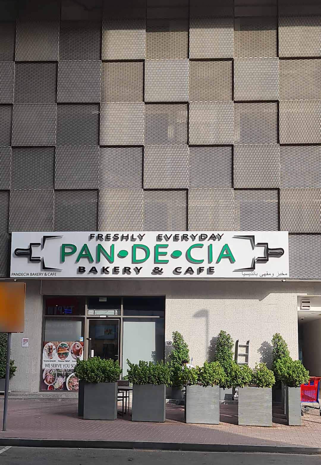 Pan.De.Cia Bakery & Cafe, Al Barsha, Dubai | Zomato