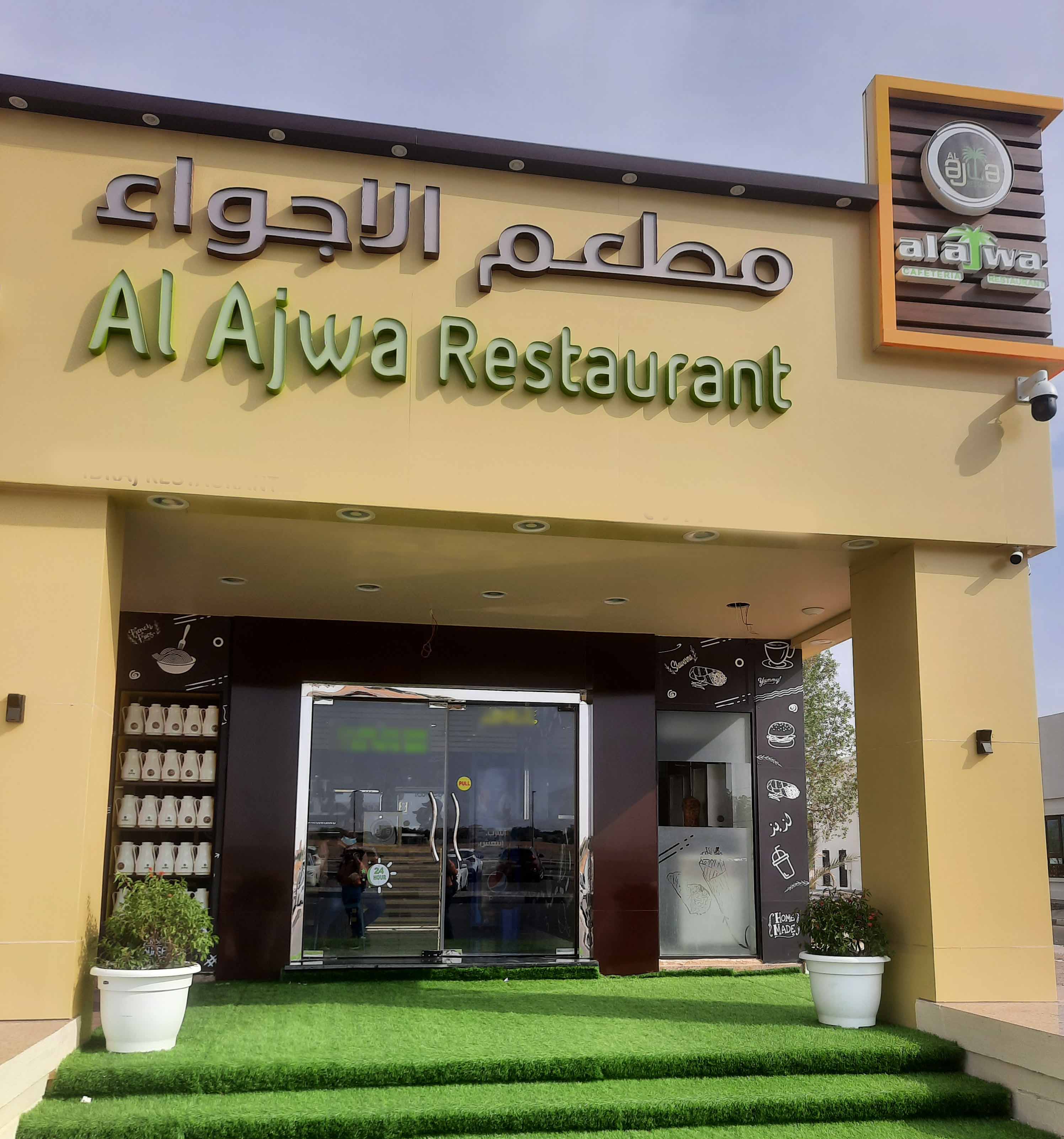 Al Ajwa Restaurant, Al Shuaibah, Al Ain | Zomato