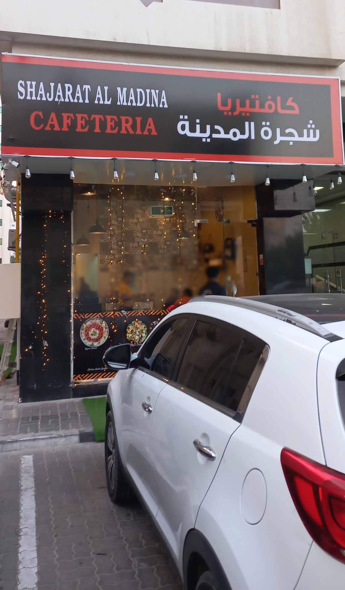 Shajarat Al Madina Cafeteria, Abu Shagara, Sharjah | Zomato