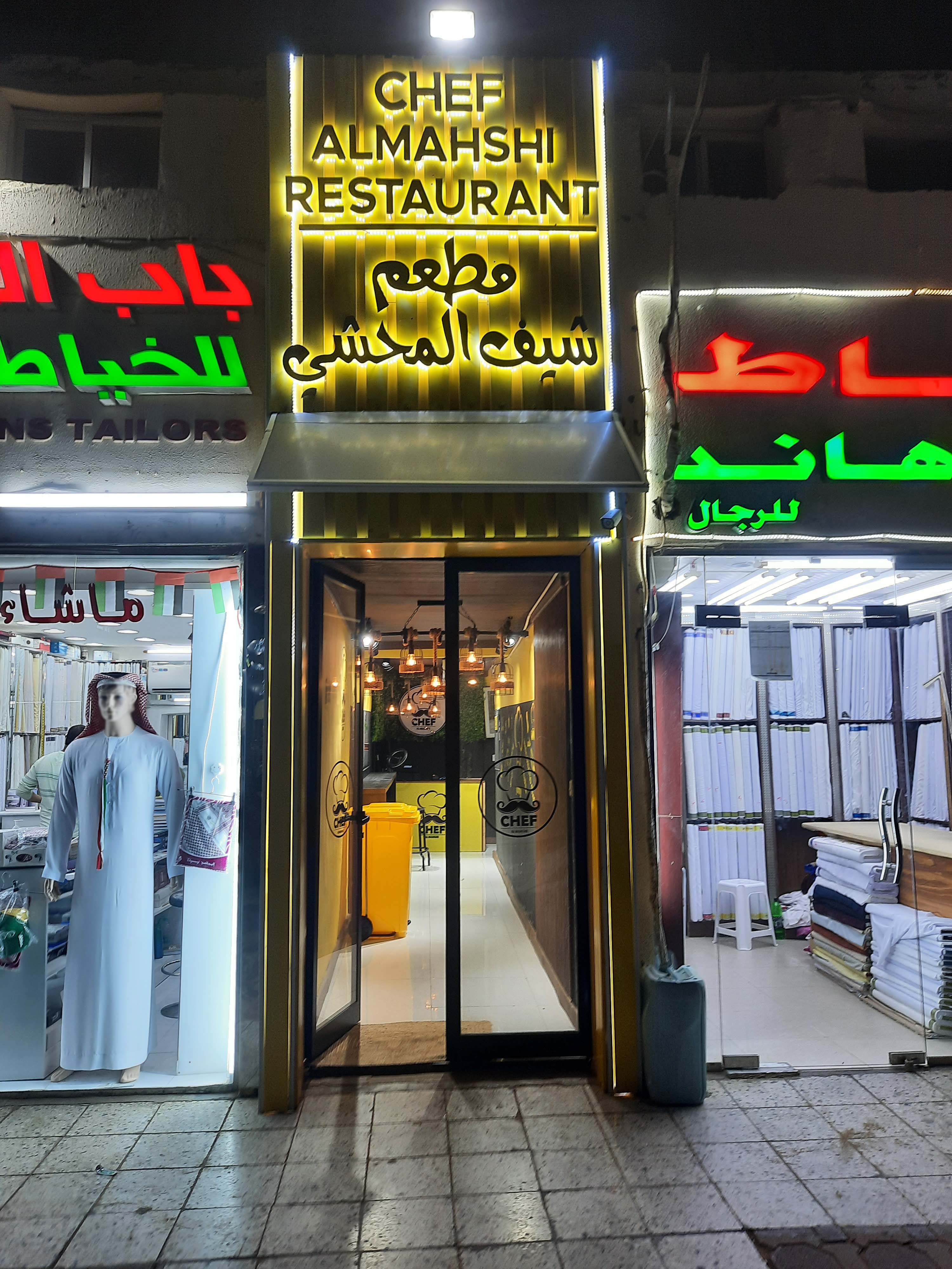 Chef Almahshi Restaurant, Al Yahar, Al Ain | Zomato