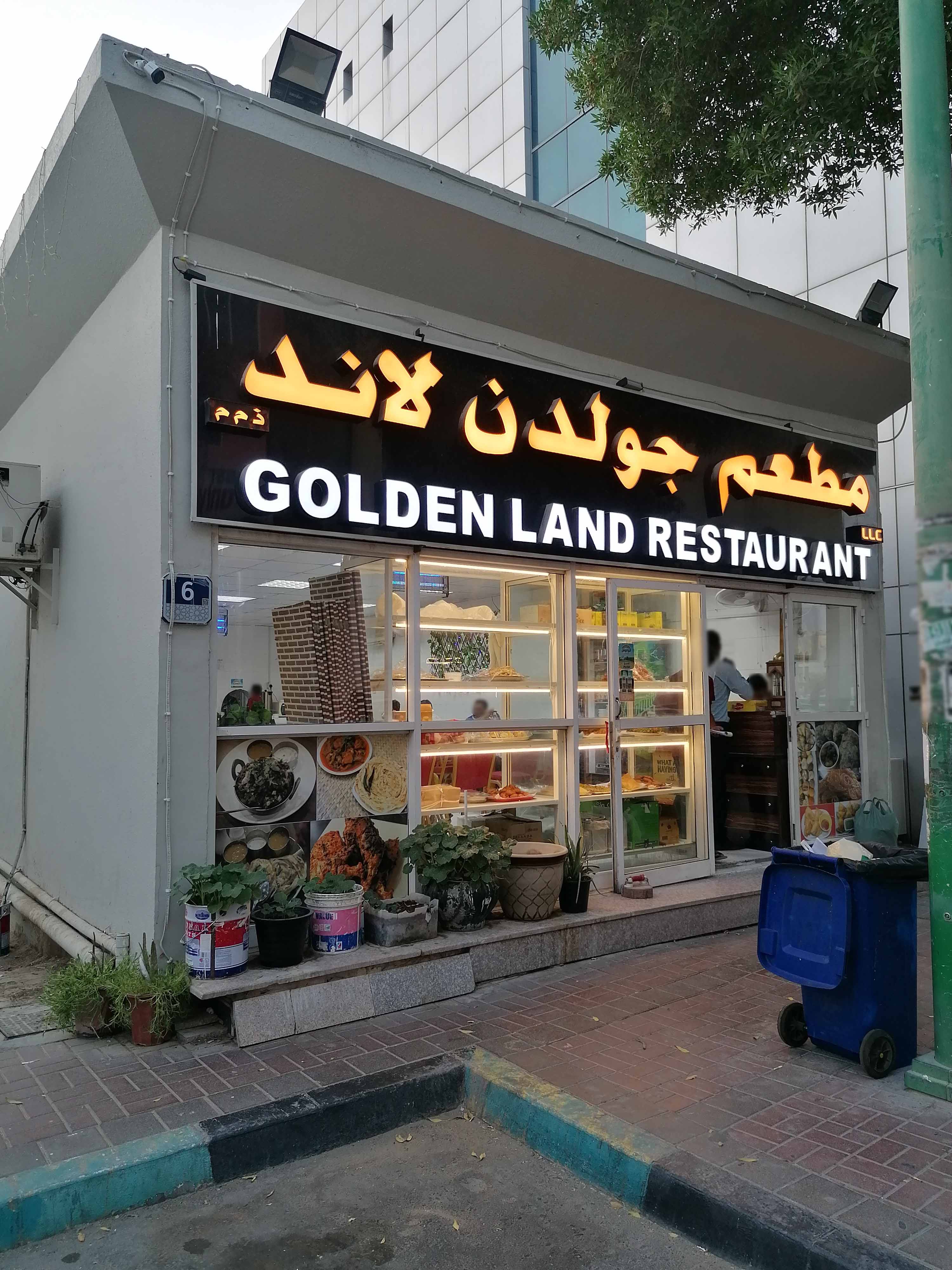 Golden Land Restaurant, Kuwaitat, Al Ain | Zomato