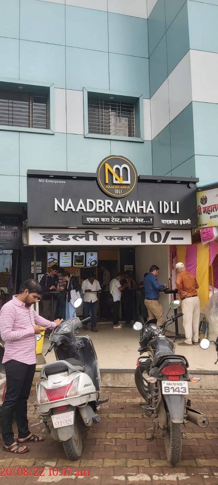 Naadbramha Idli, Ghansoli order online - Zomato