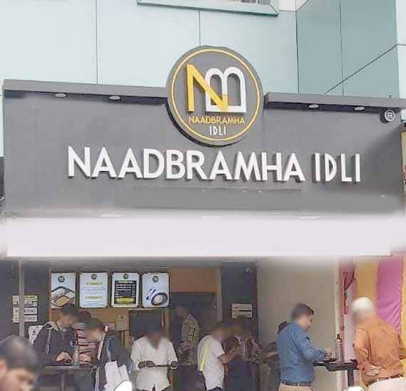 Naadbramha Idli, Chandan Nagar order online - Zomato