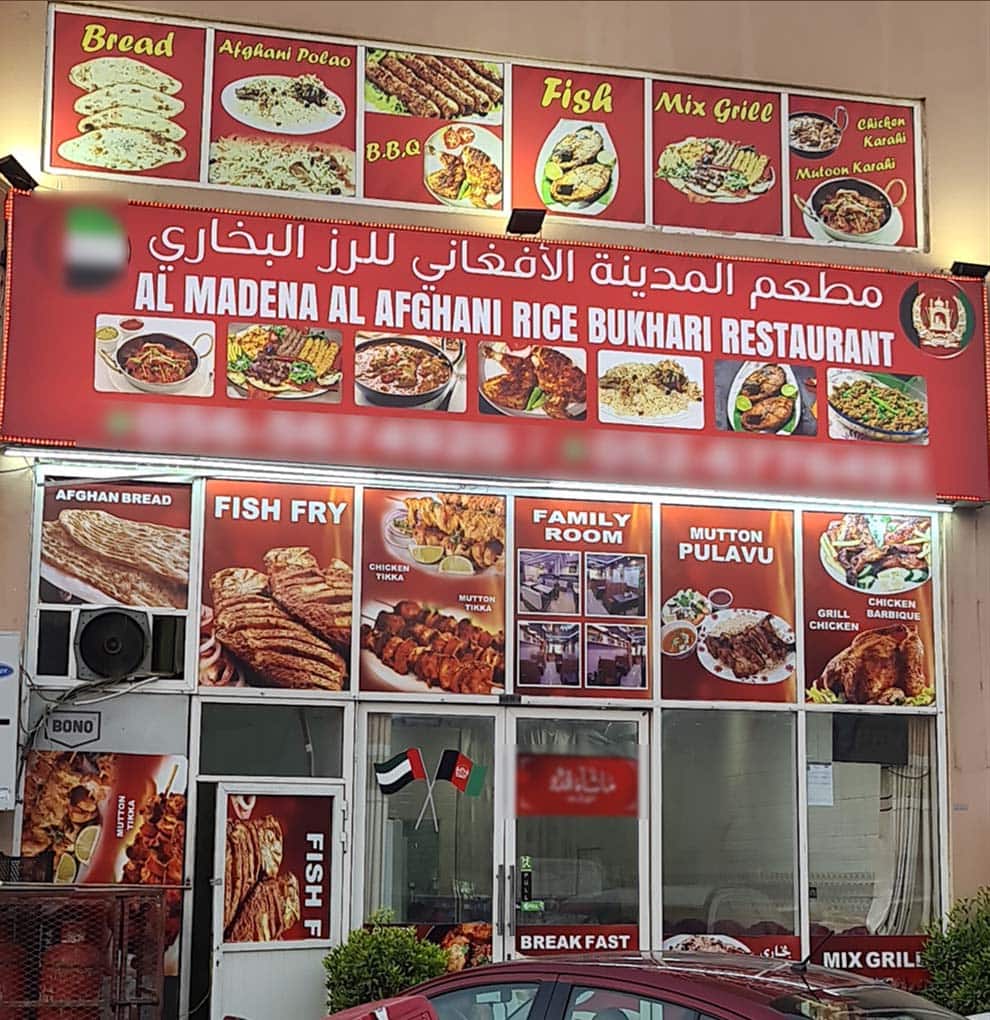 Al Madena Al Afghani Rice Bukhari Restaurant, Al Jurf Industrial Area ...