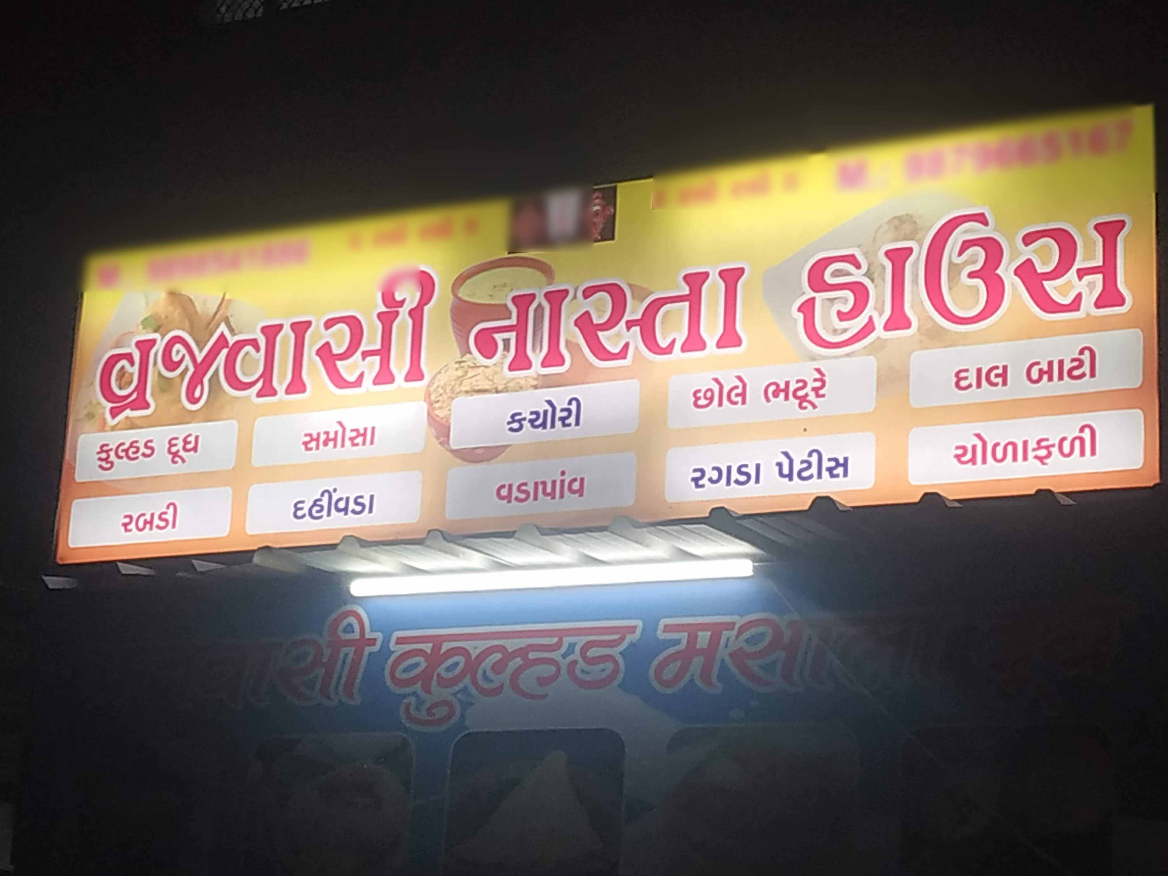 Brijwasi Nasta House, Vastral, Ahmedabad | Zomato