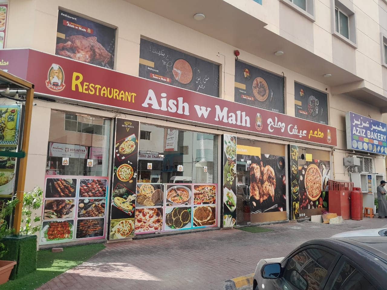 Menu of Aish W Malh, Nuaimiya, Ajman