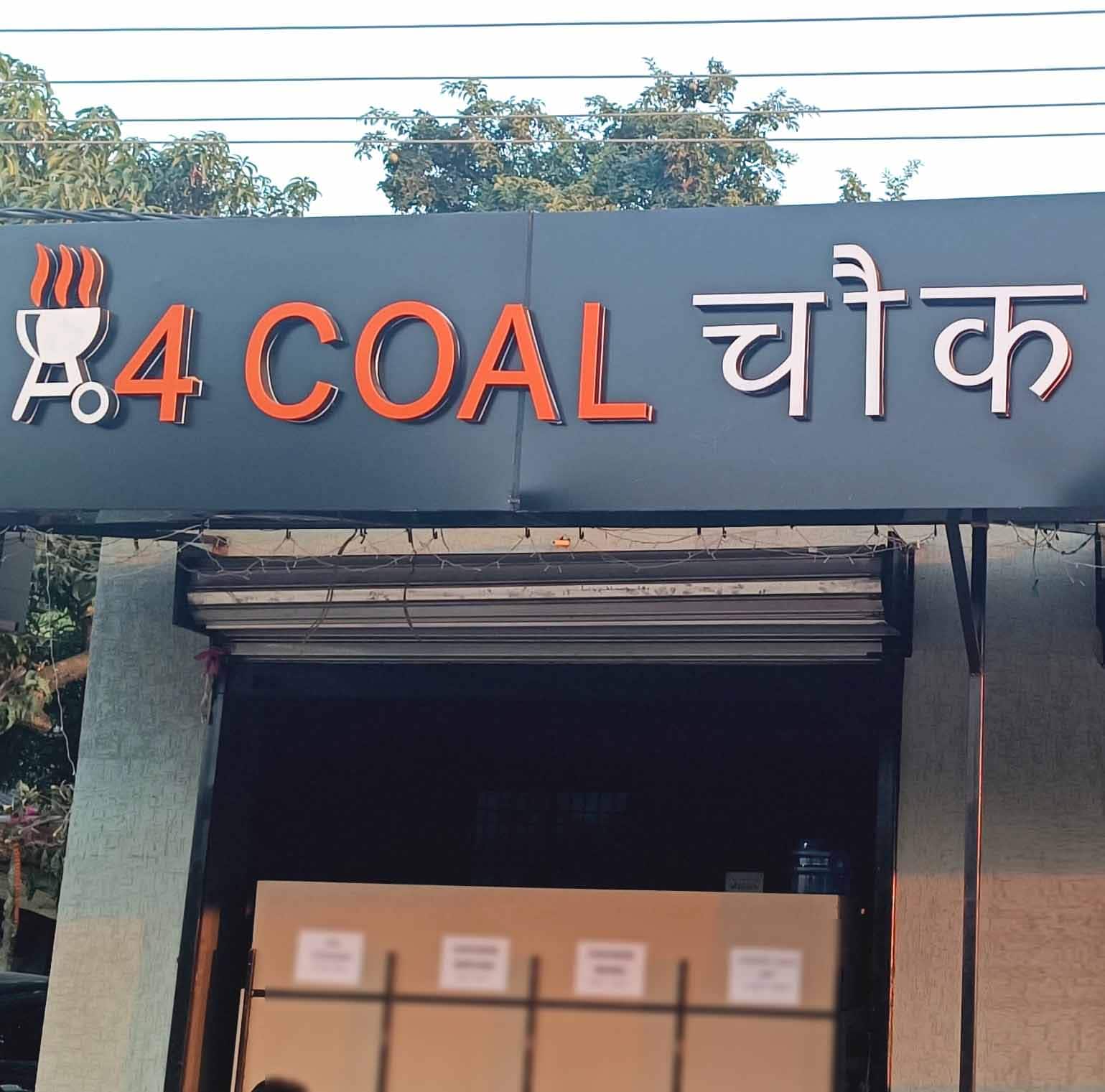 4 Coal Chowk, Doranda, Ranchi | Zomato