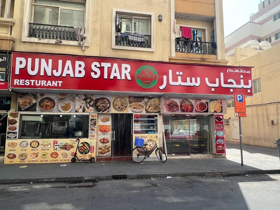 Punjab Star Restaurant, Naif, Dubai | Zomato