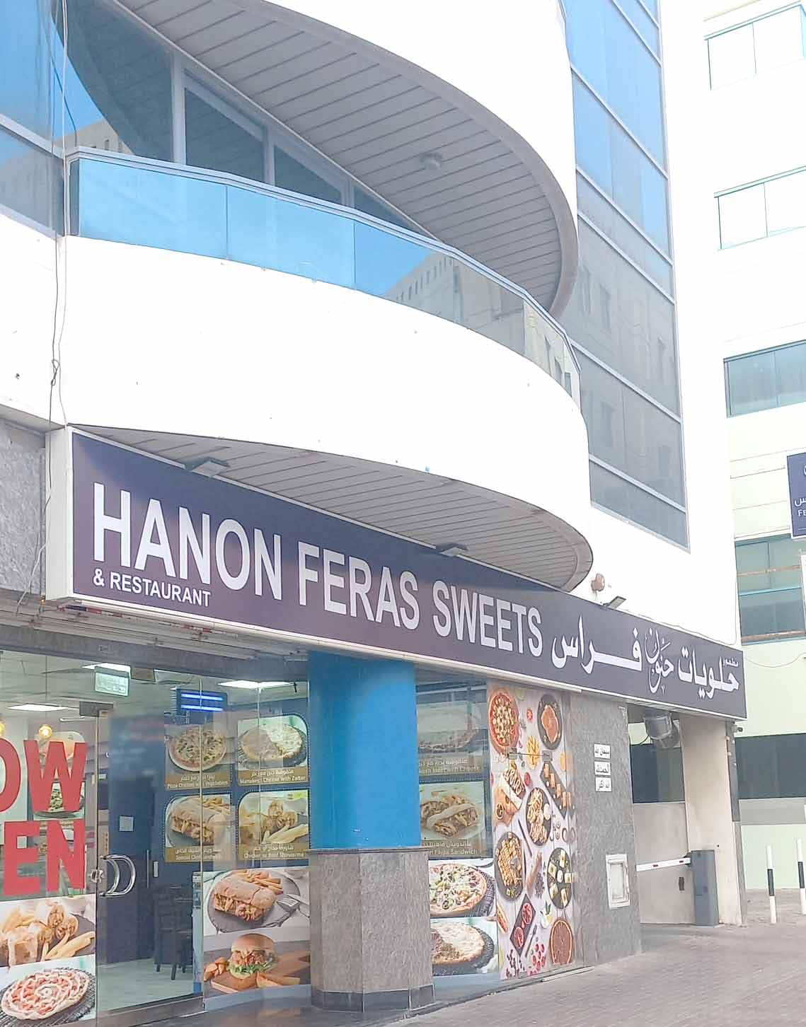 Hanon Feras Sweets, Hor Al Anz, Dubai | Zomato