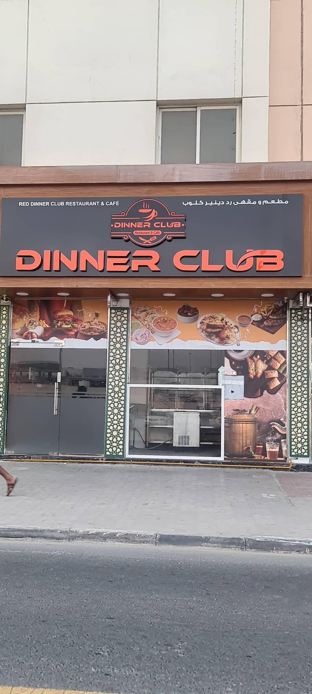 Dinner Club, Muhaisnah, Dubai | Zomato