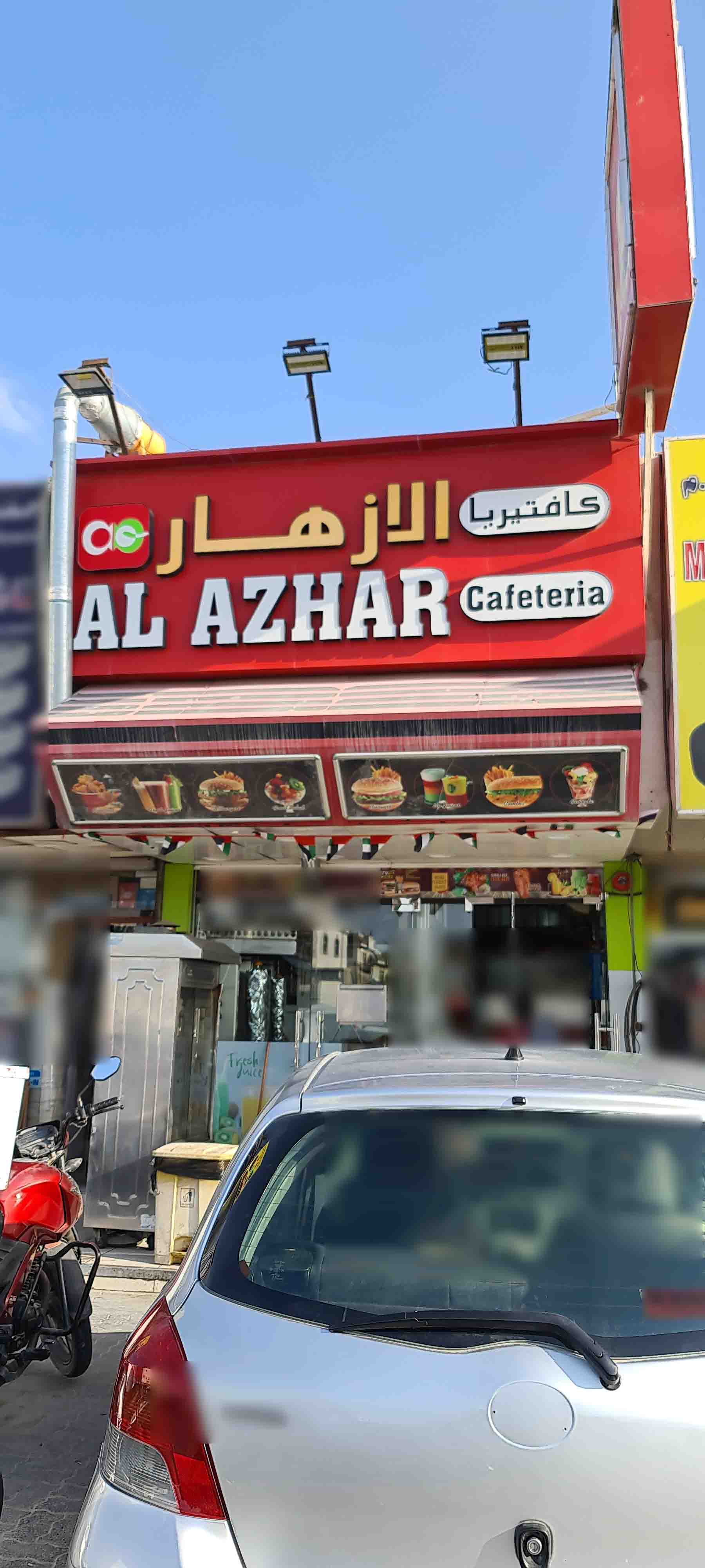 Al Azhar Cafeteria, Al Quoz, Dubai | Zomato