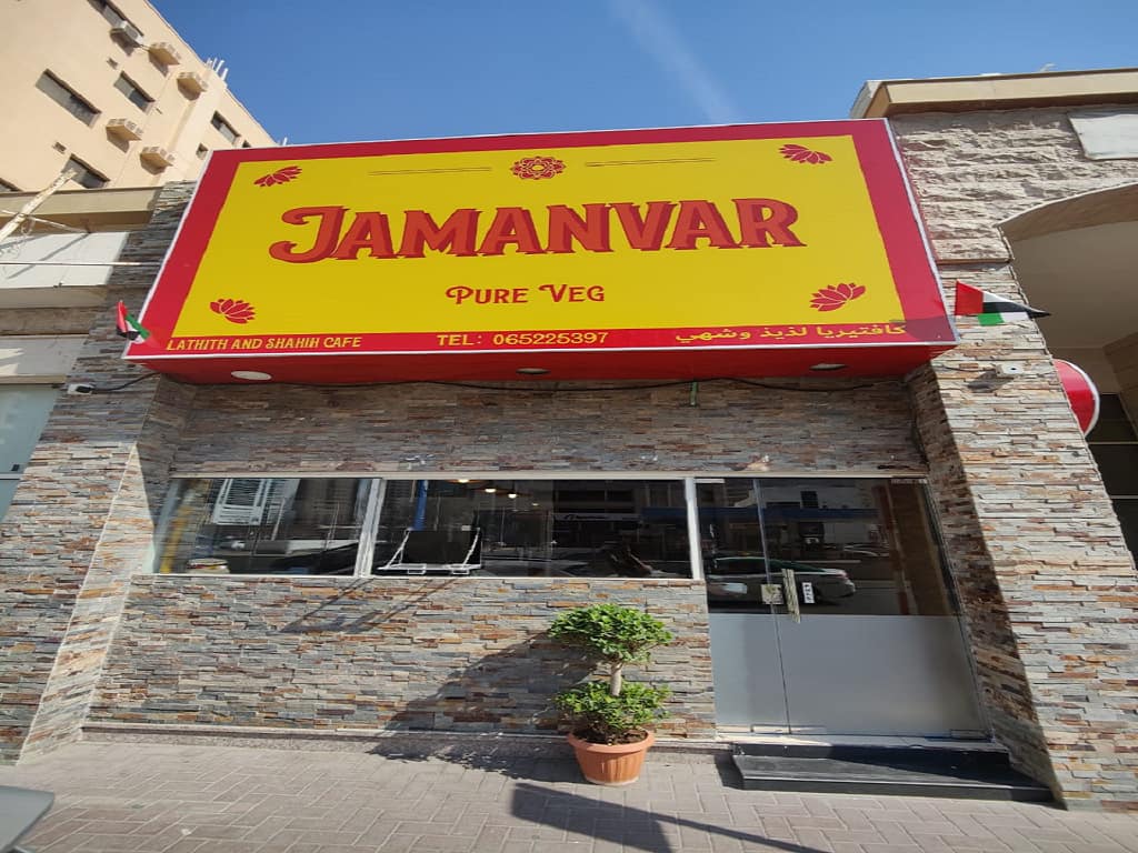 Jamanvar, Al Majaz, Sharjah | Zomato