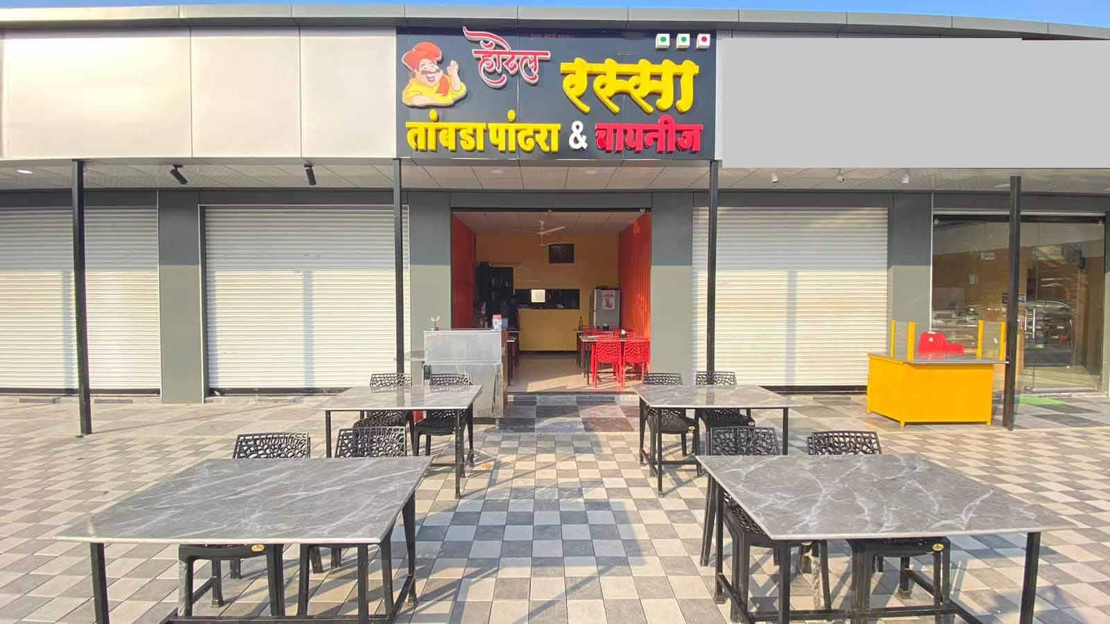 Hotel Rassa, Hinjawadi, Pune | Zomato