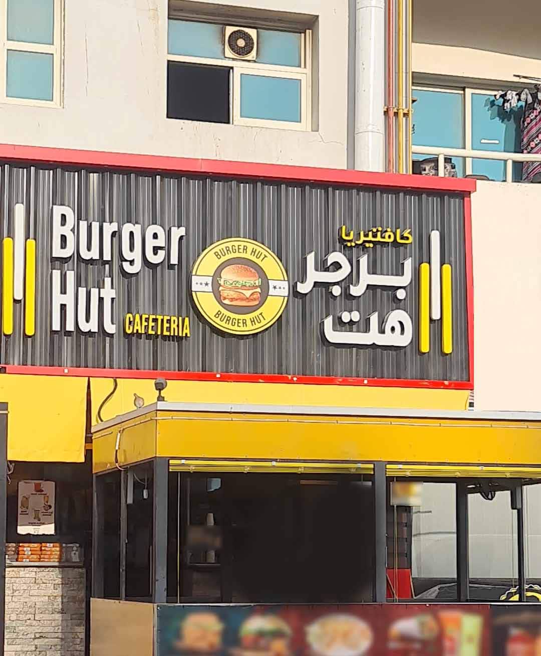 Burger Hut, Al Nahda, Dubai | Zomato