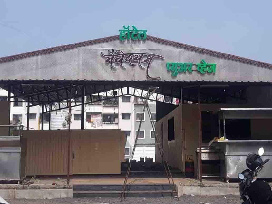 Hotel Naivadyam, Pathardi Phata, Nashik | Zomato