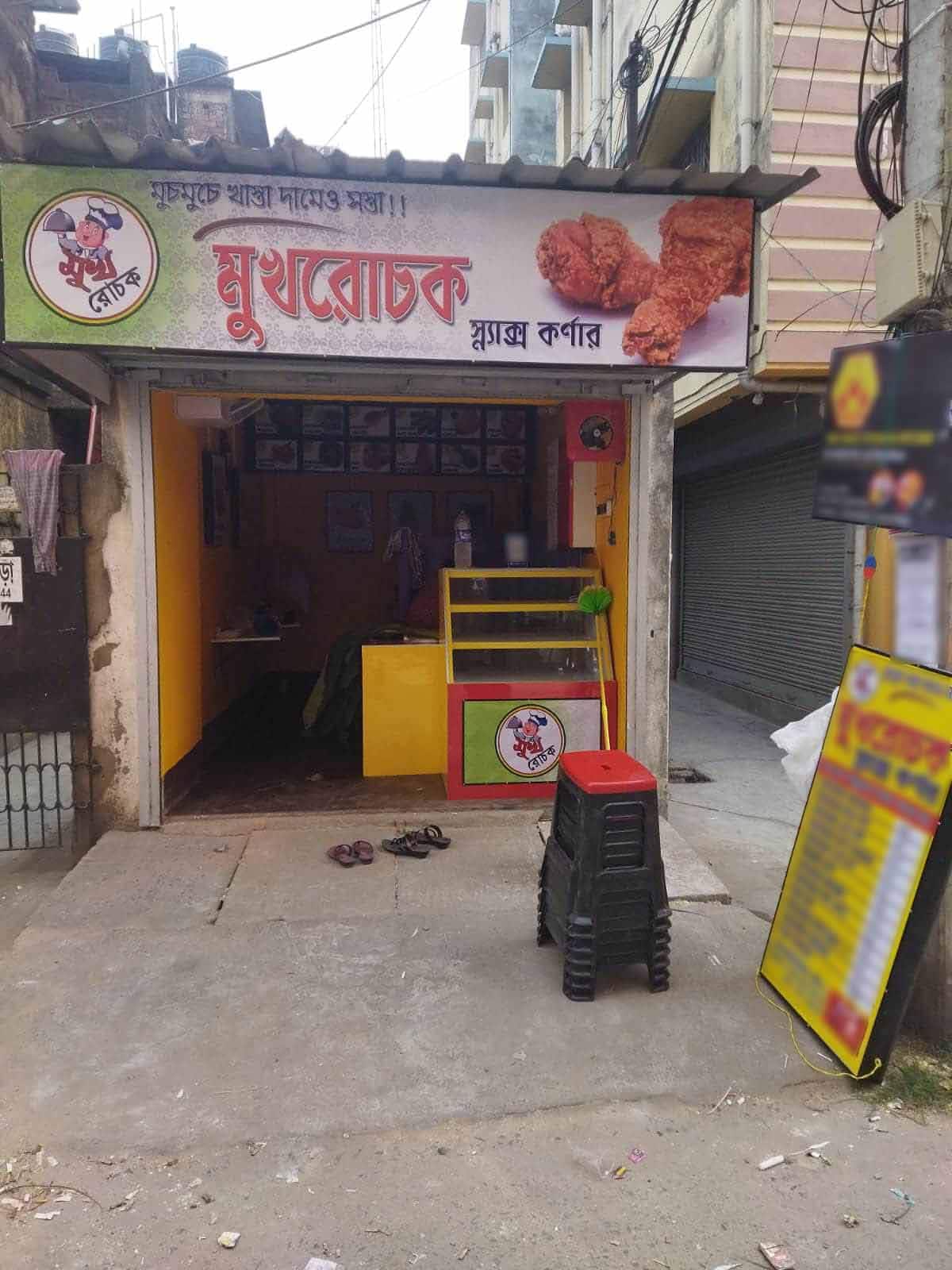 Mukhorochak Snacks Corner, Tollygunge, Kolkata | Zomato