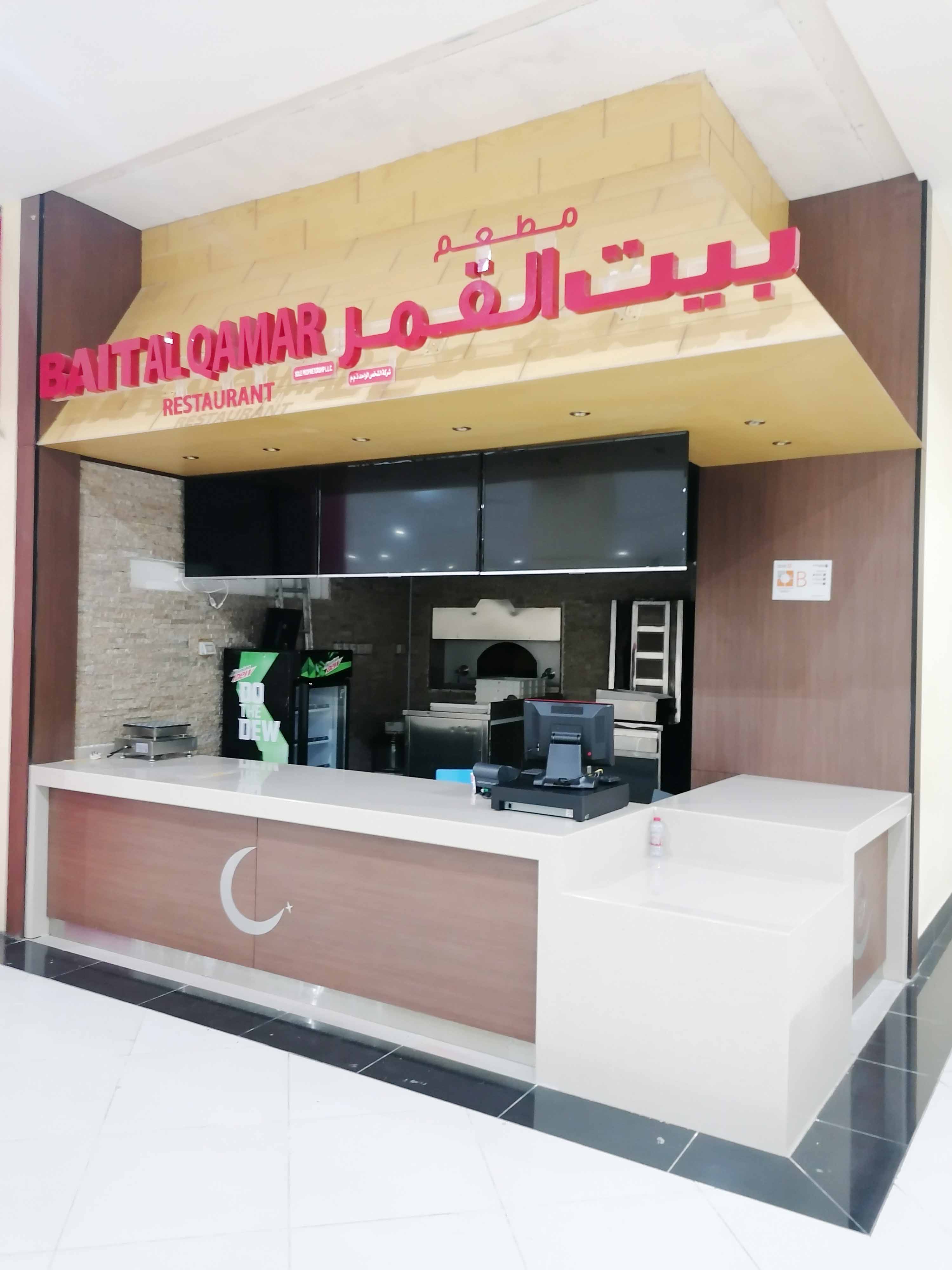 Menu of Bait Al Qamar Restaurant, Mussafah Shabiya, Abu Dhabi