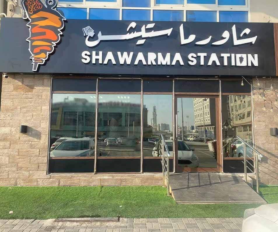 Shawarma Station, Mussafah Shabiya, Abu Dhabi | Zomato