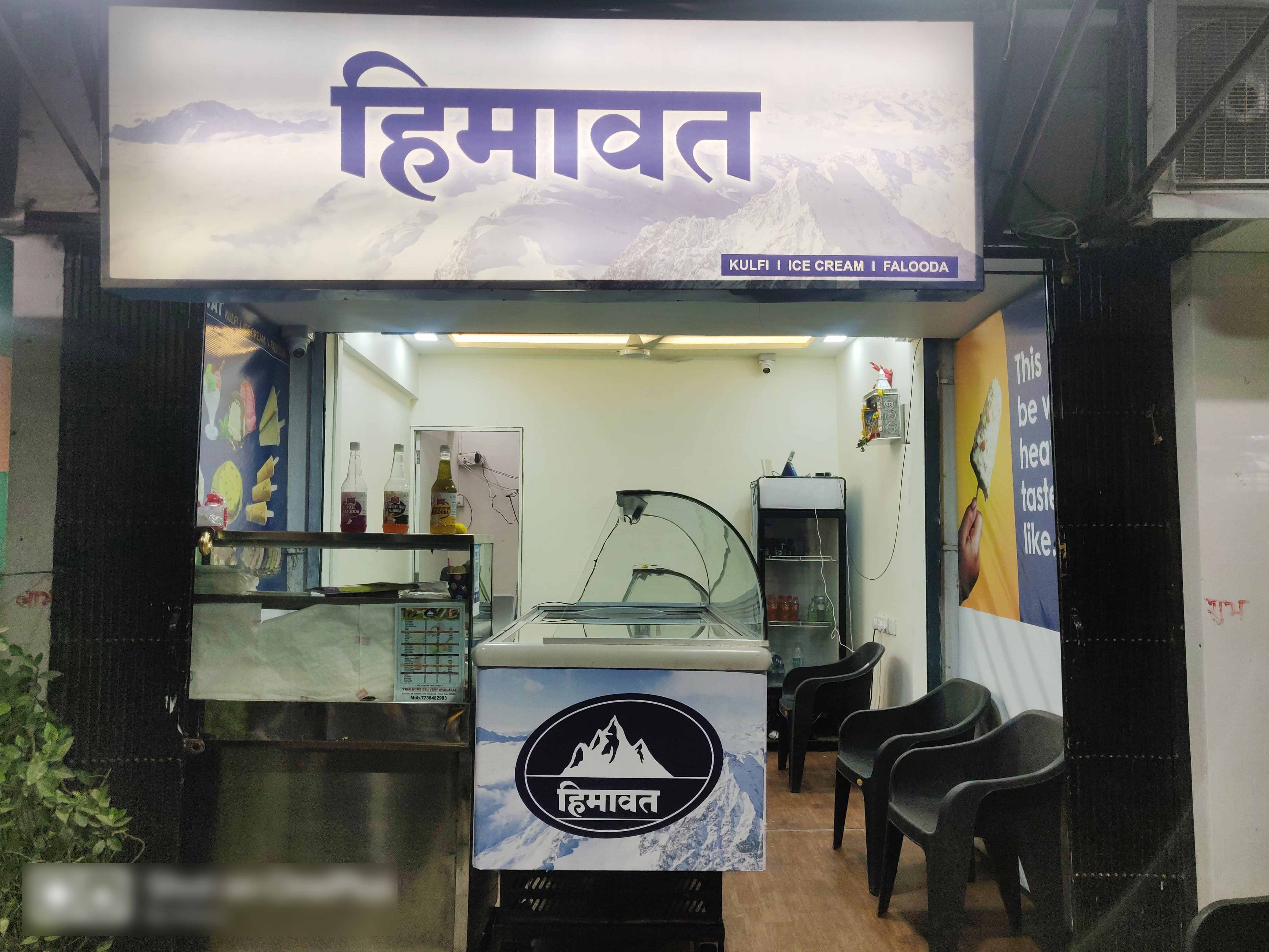 Himavat Kulfi Ice-Cream Falooda, Panch Pakhadi, Thane West, Thane | Zomato