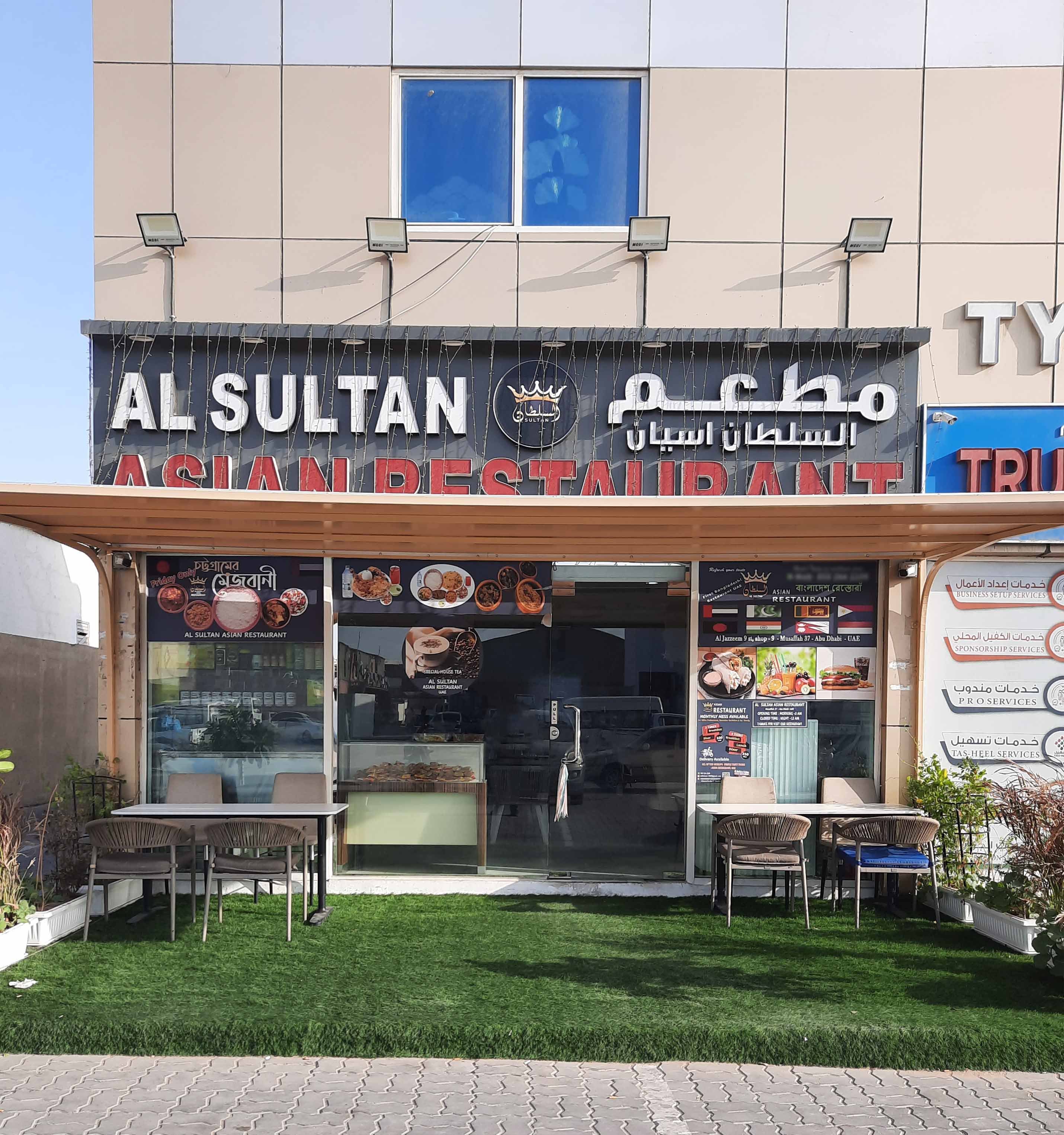 Book table and online reservation at Al Sultan Asian Restaurant ...