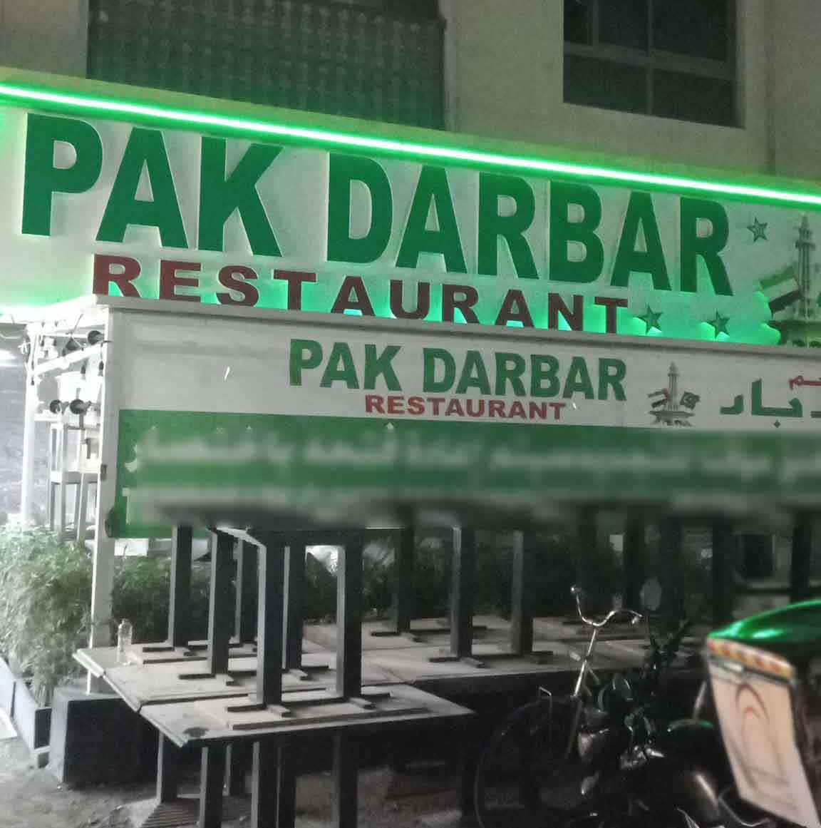 Photos of Pak Darbar Restaurant, Pictures of Pak Darbar Restaurant, Dubai | Zomato