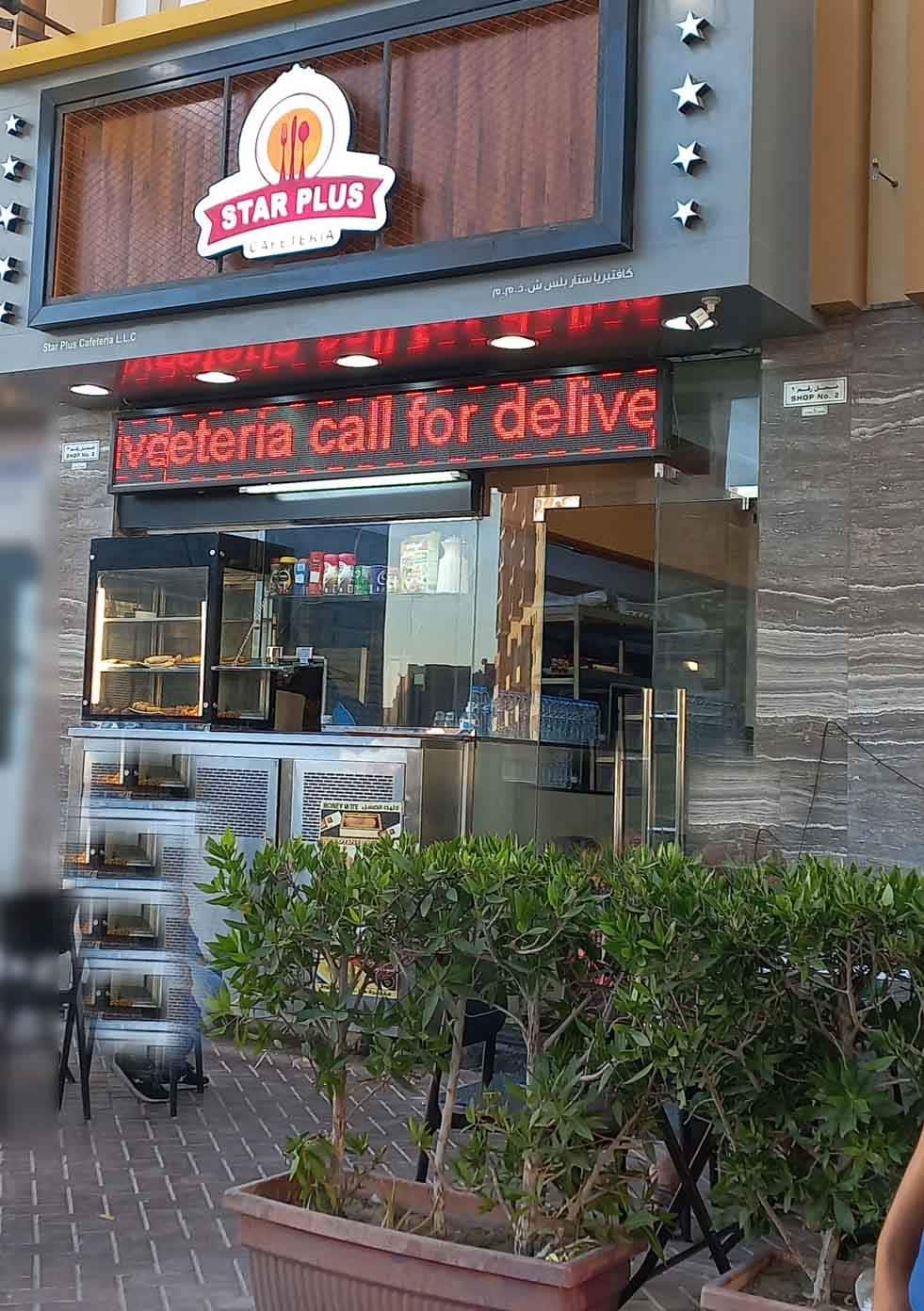 Sports Star Cafeteria Mamzar at Helen Williamson blog