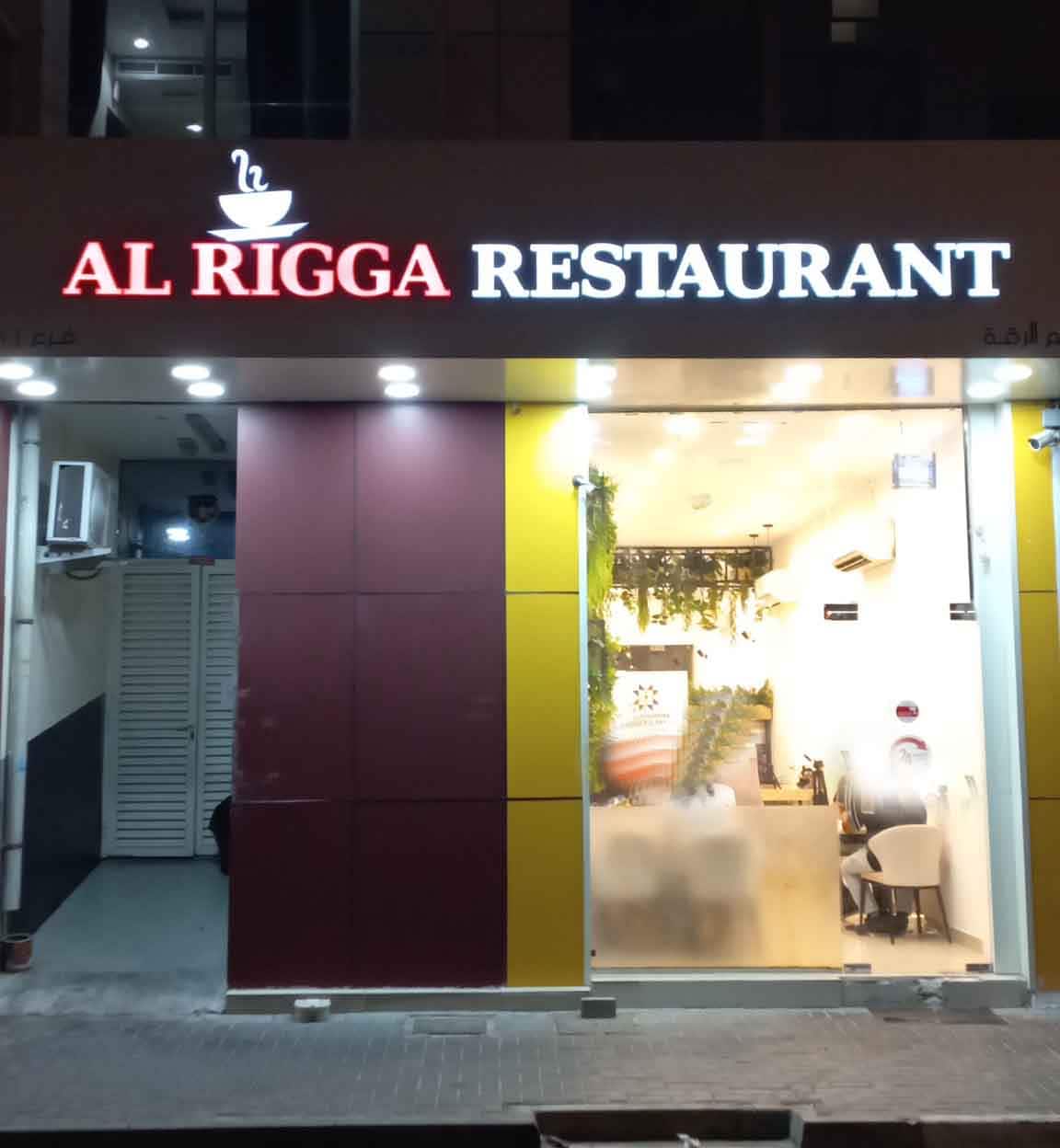 Al Rigga Restaurant, Al Rigga, Dubai | Zomato