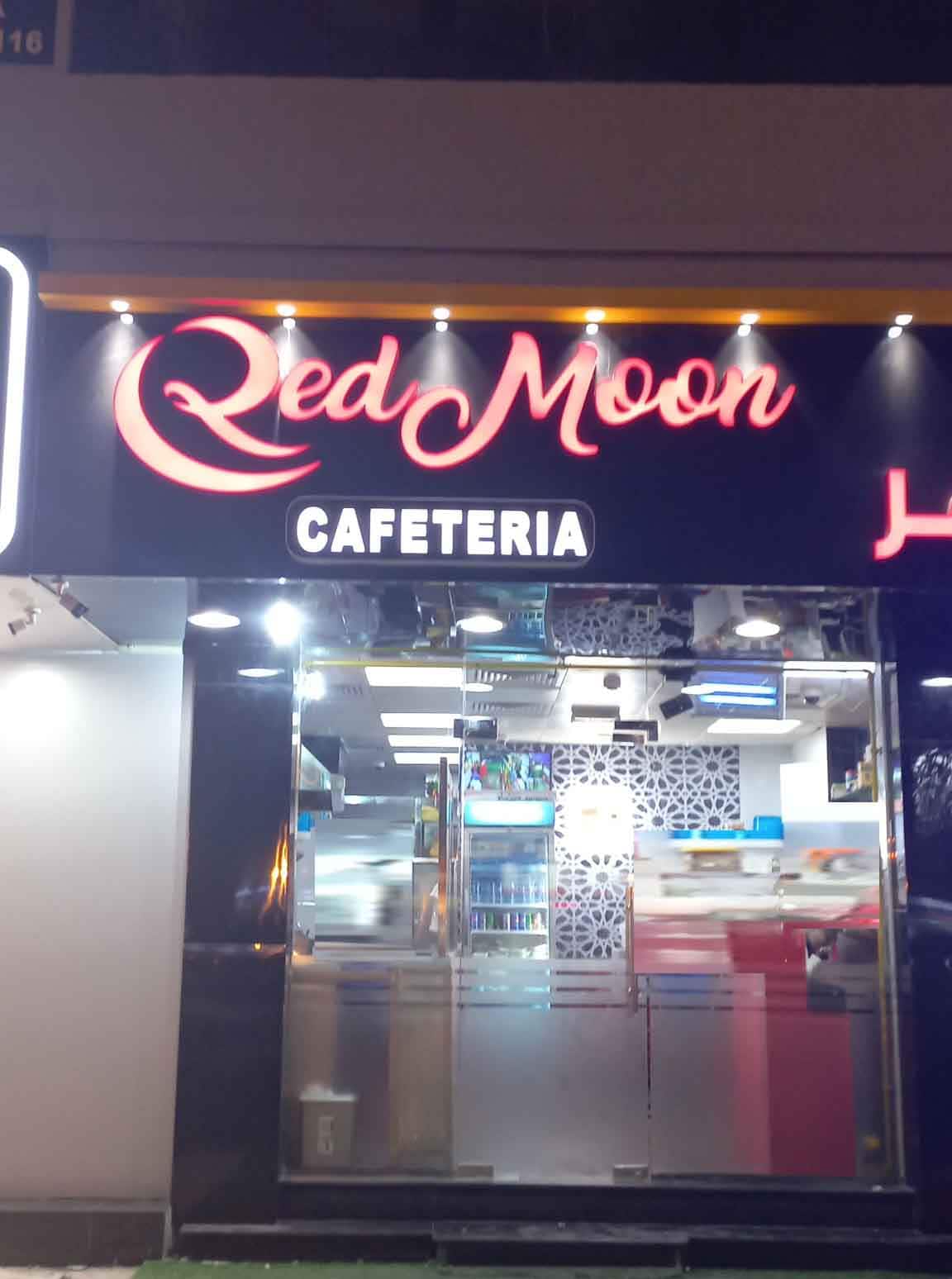 Red Moon Cafeteria, Al Nabba, Sharjah | Zomato