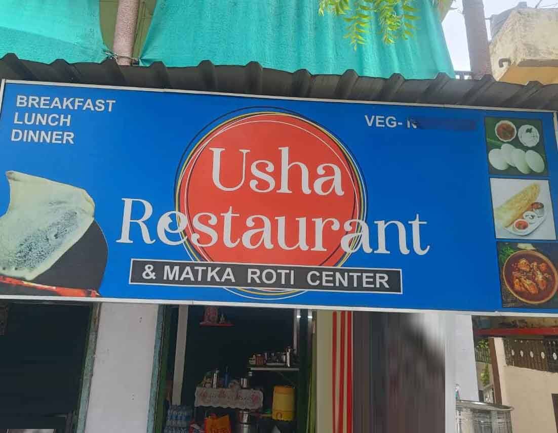 Usha Restaurant, Hingna T Point, Nagpur | Zomato