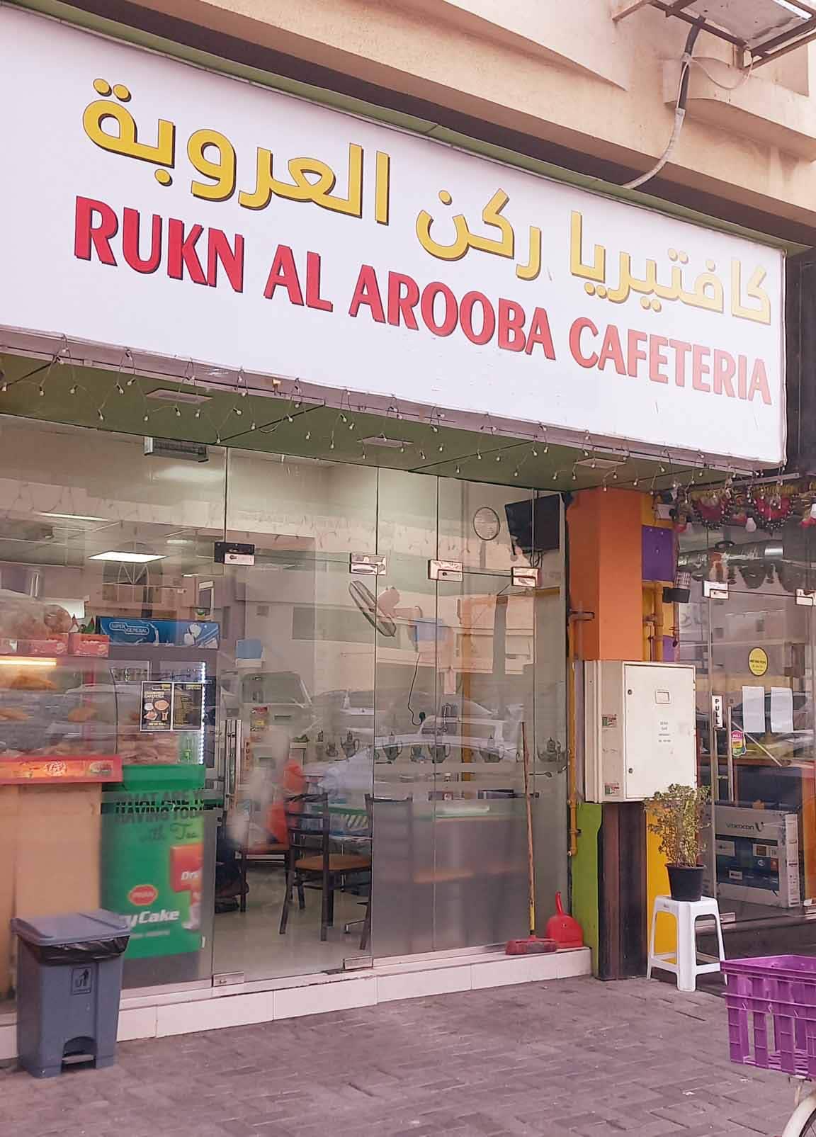 Rukn Al Arooba Cafeteria, Al Majaz, Sharjah | Zomato
