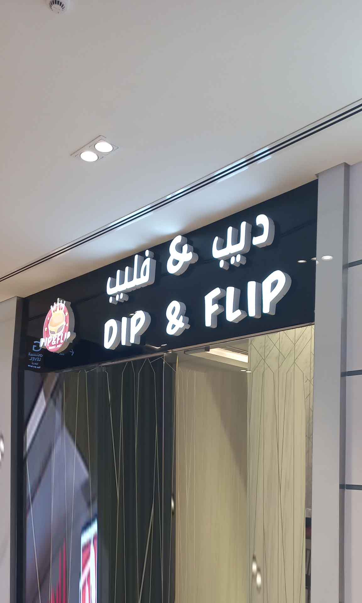 Dip & Flip, Al Nahda, Dubai | Zomato