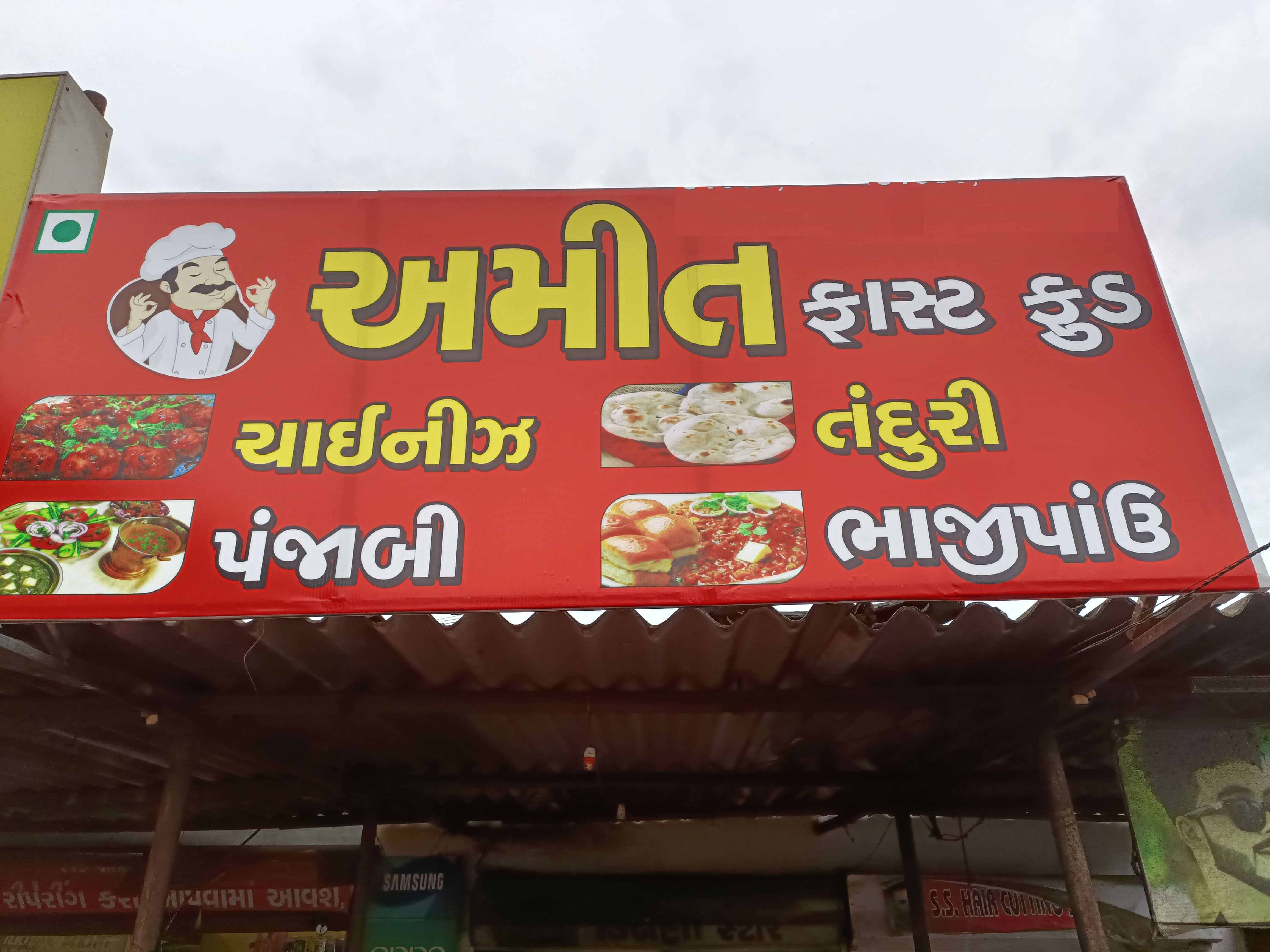 Amit Fast Food, Nikol, Ahmedabad | Zomato