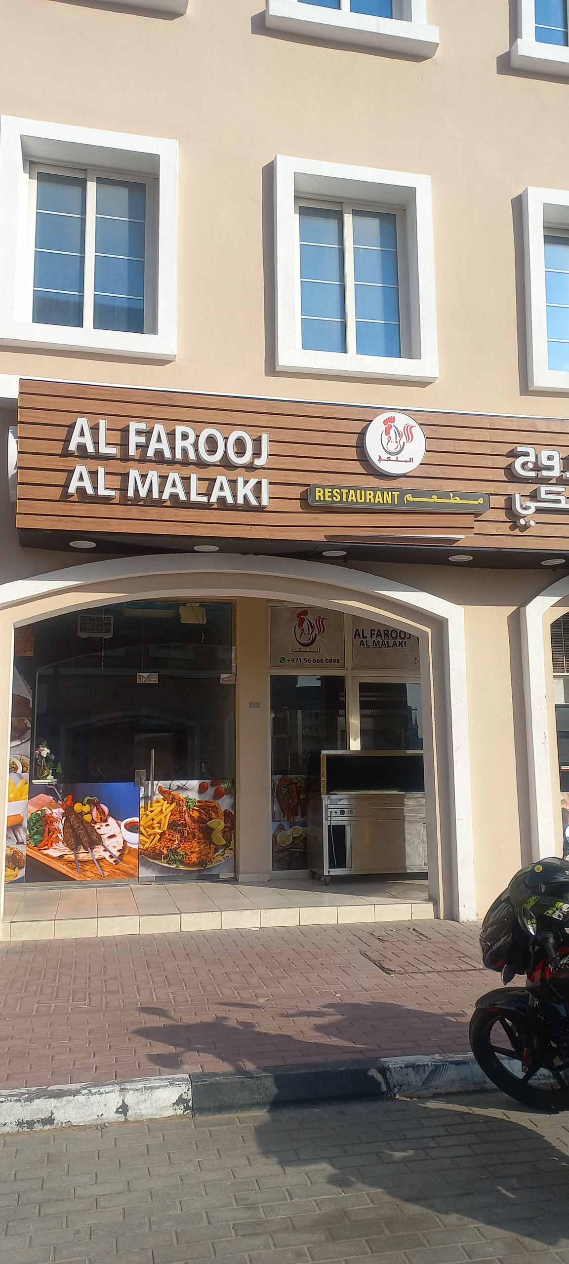 Fresh Tea(Al Farooj Al Malaki Restaurant), International City, Dubai ...