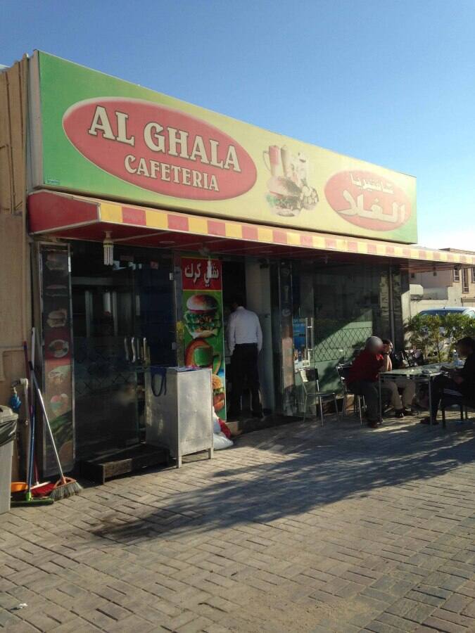 Al Ghala Cafeteria Menu, Menu de Al Ghala Cafeteria, Al Quoz, Dubai ...