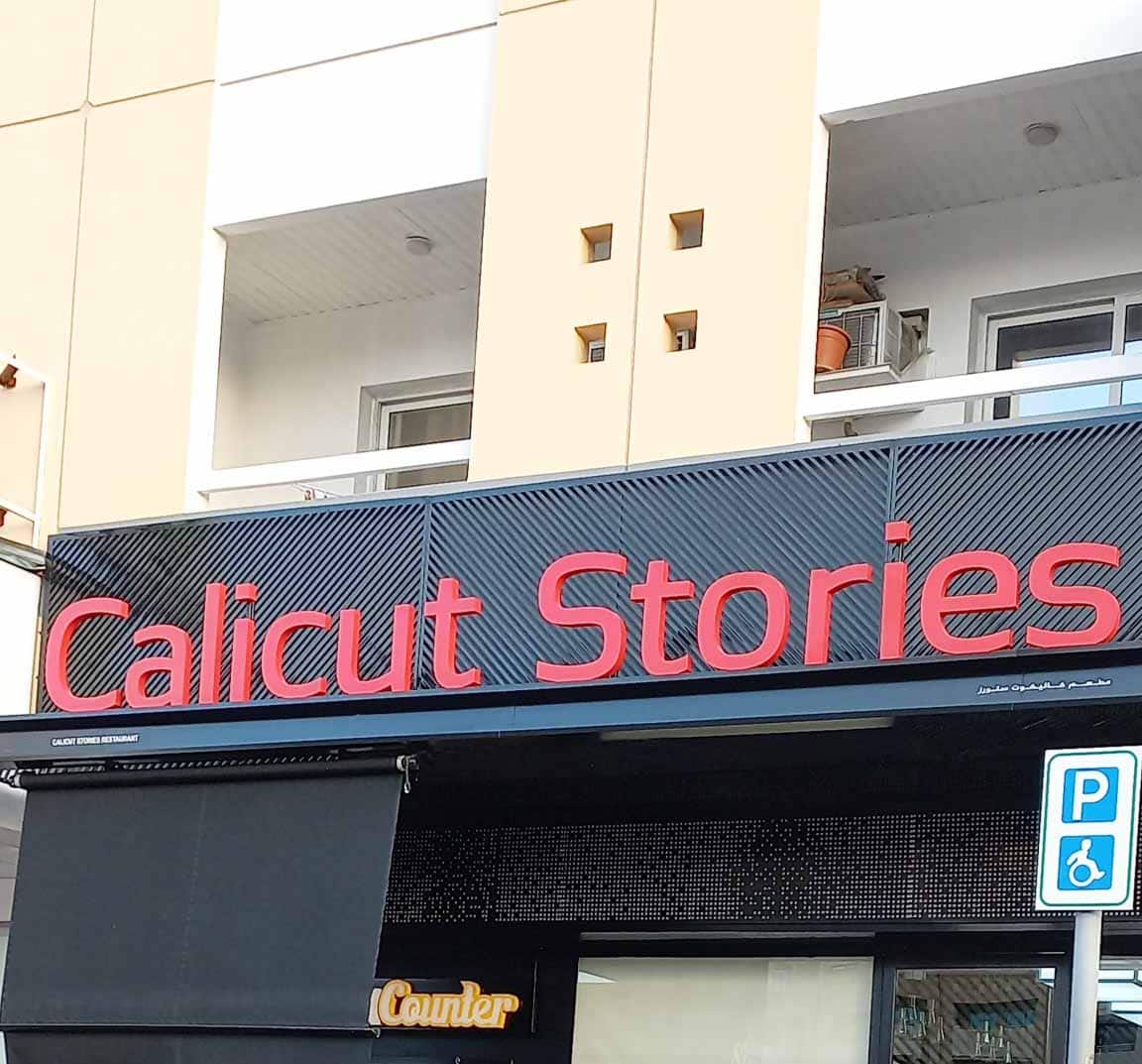 Calicut Stories Restaurant, Qusais, Dubai | Zomato