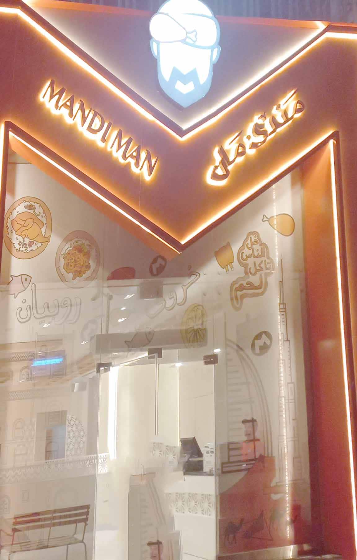 Mandi Man, Al Barsha South, Dubai | Zomato
