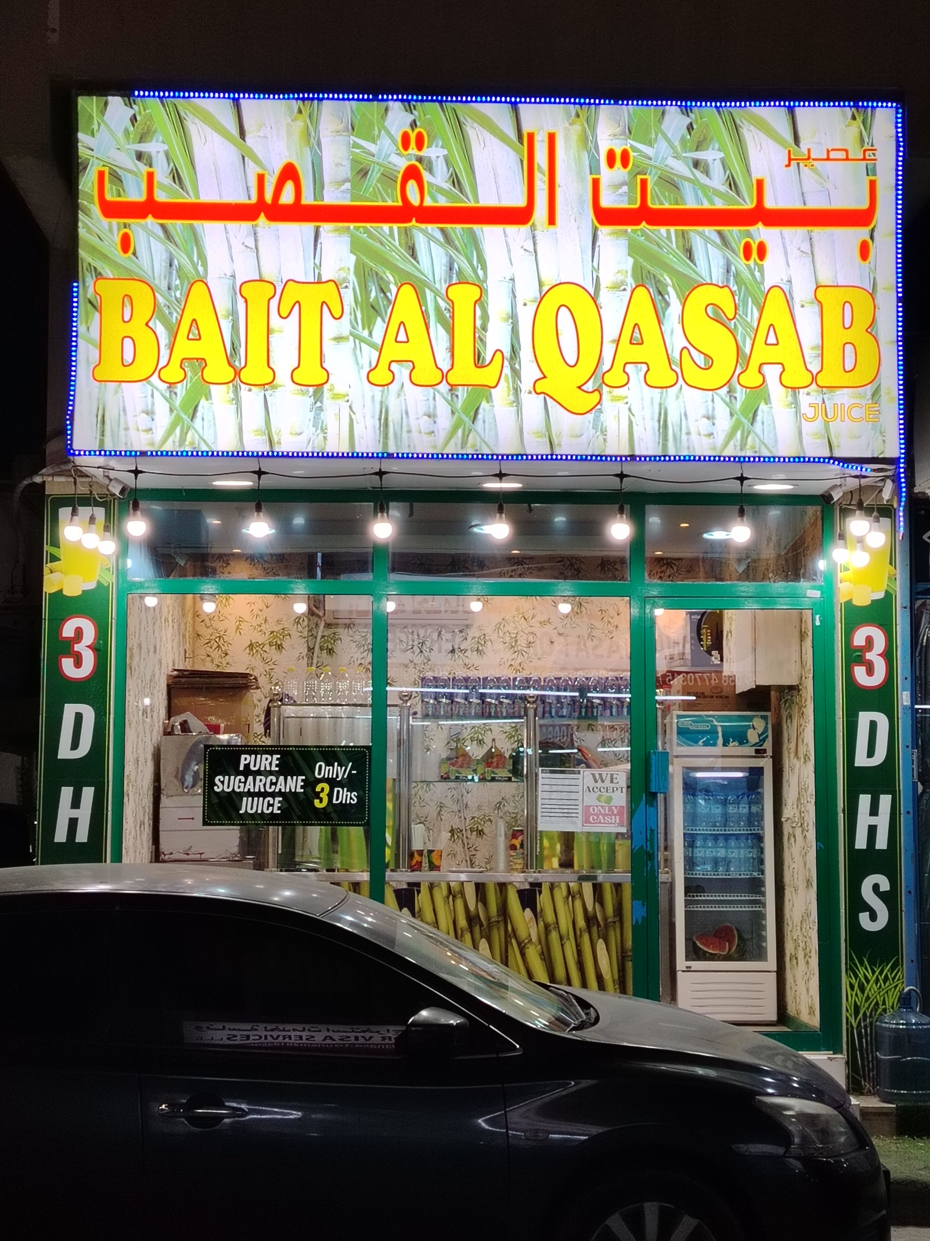Bait Al Qasab Juice, Al Nakhil, Ajman | Zomato