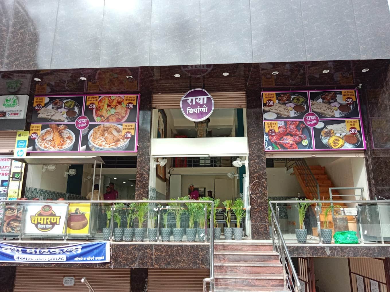 Raya Biryani, Sadashiv Peth, Pune | Zomato