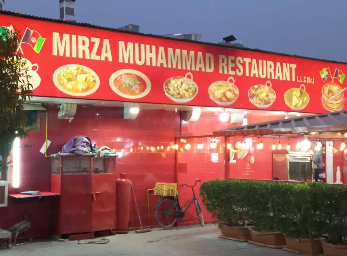 Menu of Mirza Muhammad Restaurant, Muhaisnah, Dubai