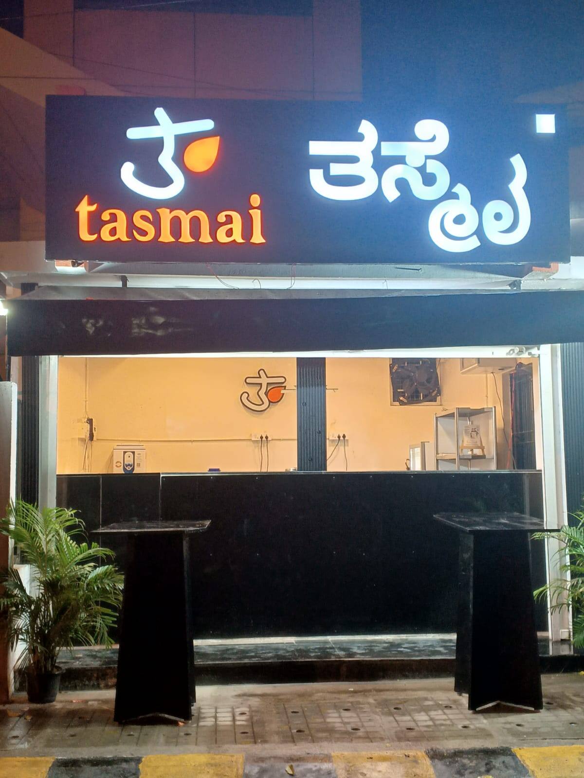 Tasmai, Koramangala 5th Block, Bangalore | Zomato