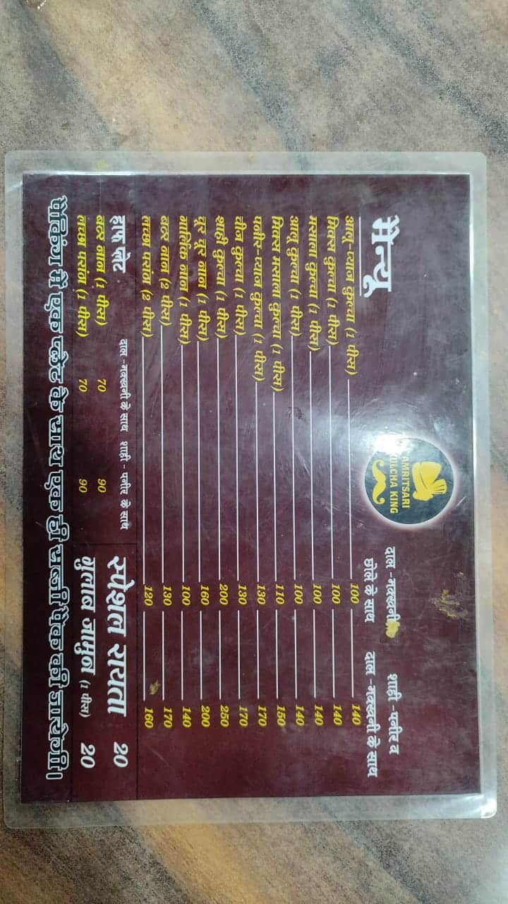 Amritsari Kulcha King, Mohan Puri, Meerut | Zomato