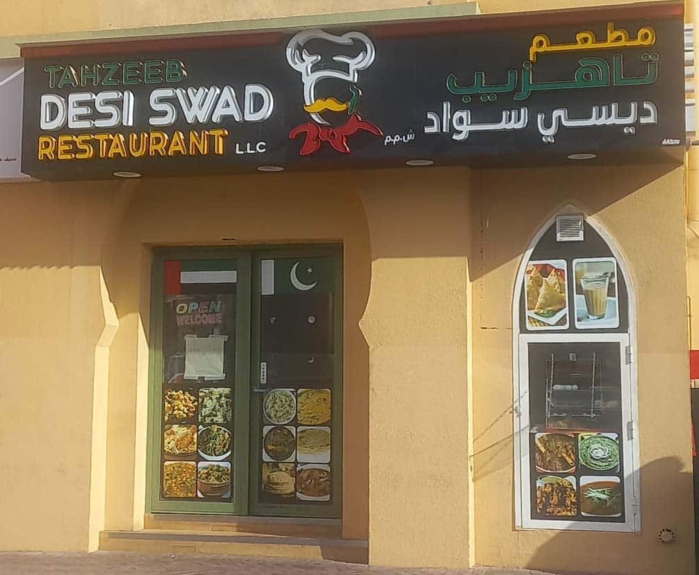 Tehzeeb Desi Swad Restaurant, International City, Dubai | Zomato