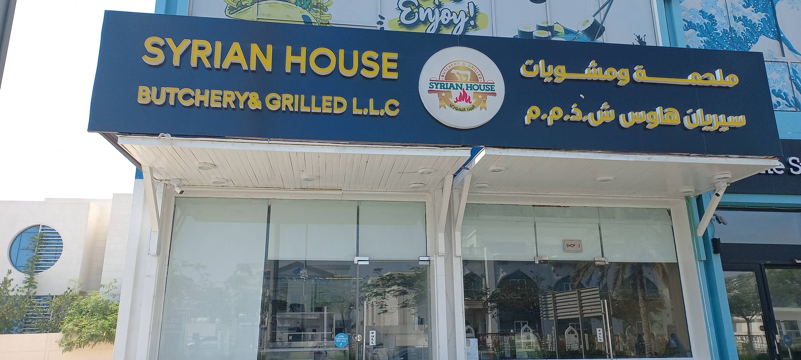 Syrian House Butchery & Grilled, Umm Suqeim, Dubai | Zomato