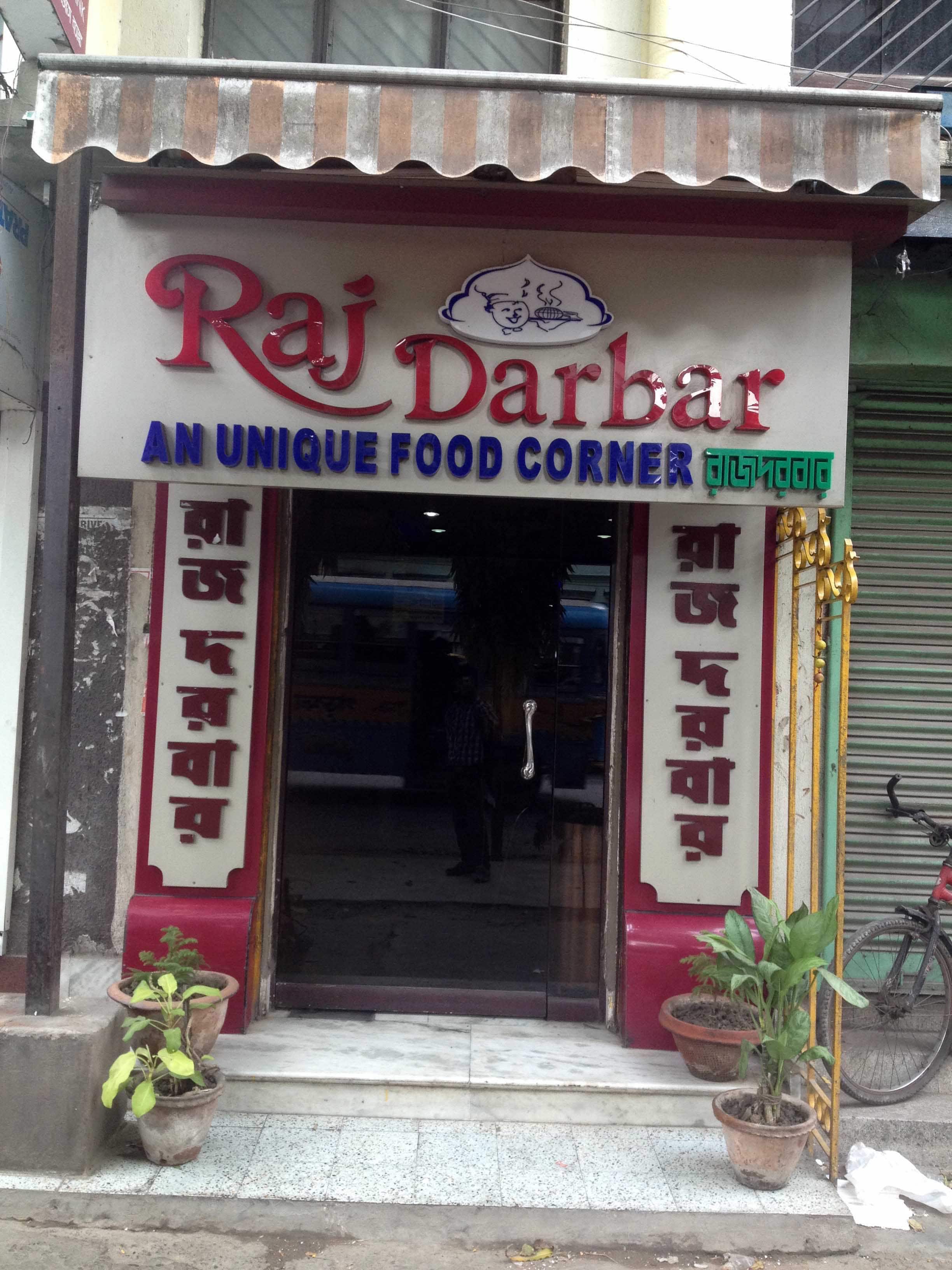 Raj Darbar, Thakur Pukur, Kolkata | Zomato