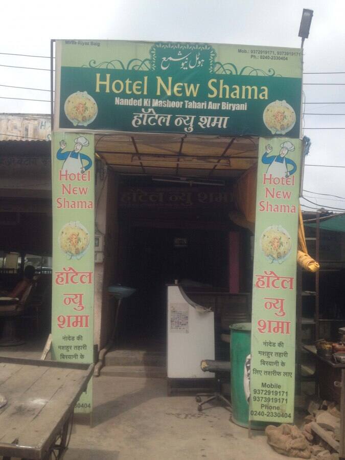 Hotel New Shama Menu, Menu for Hotel New Shama, MIDC, Aurangabad - Zomato