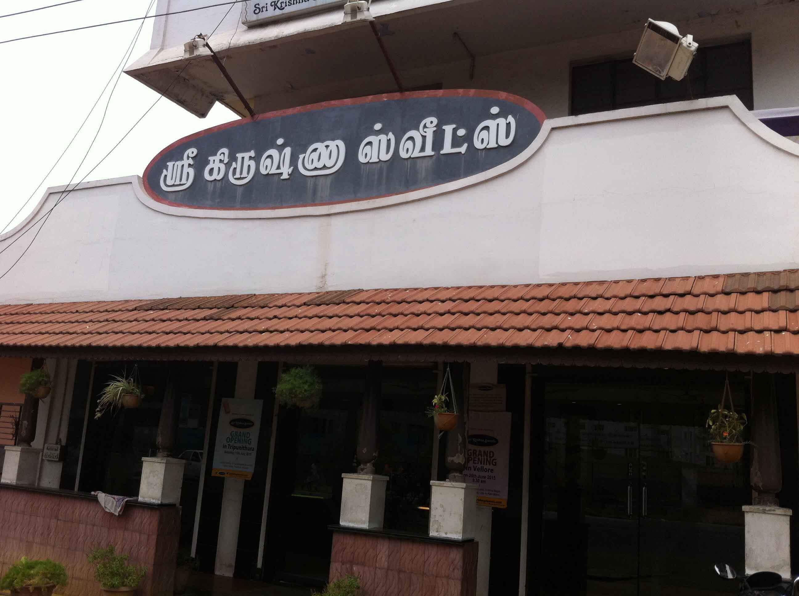 Sri Krishna Sweets, Kavundampalayam, Coimbatore | Zomato