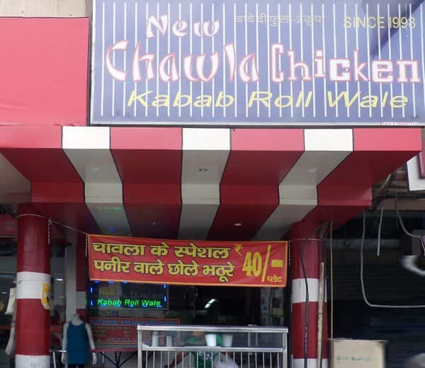 New Chawla Chicken, Sector 11, Dwarka, New Delhi | Zomato