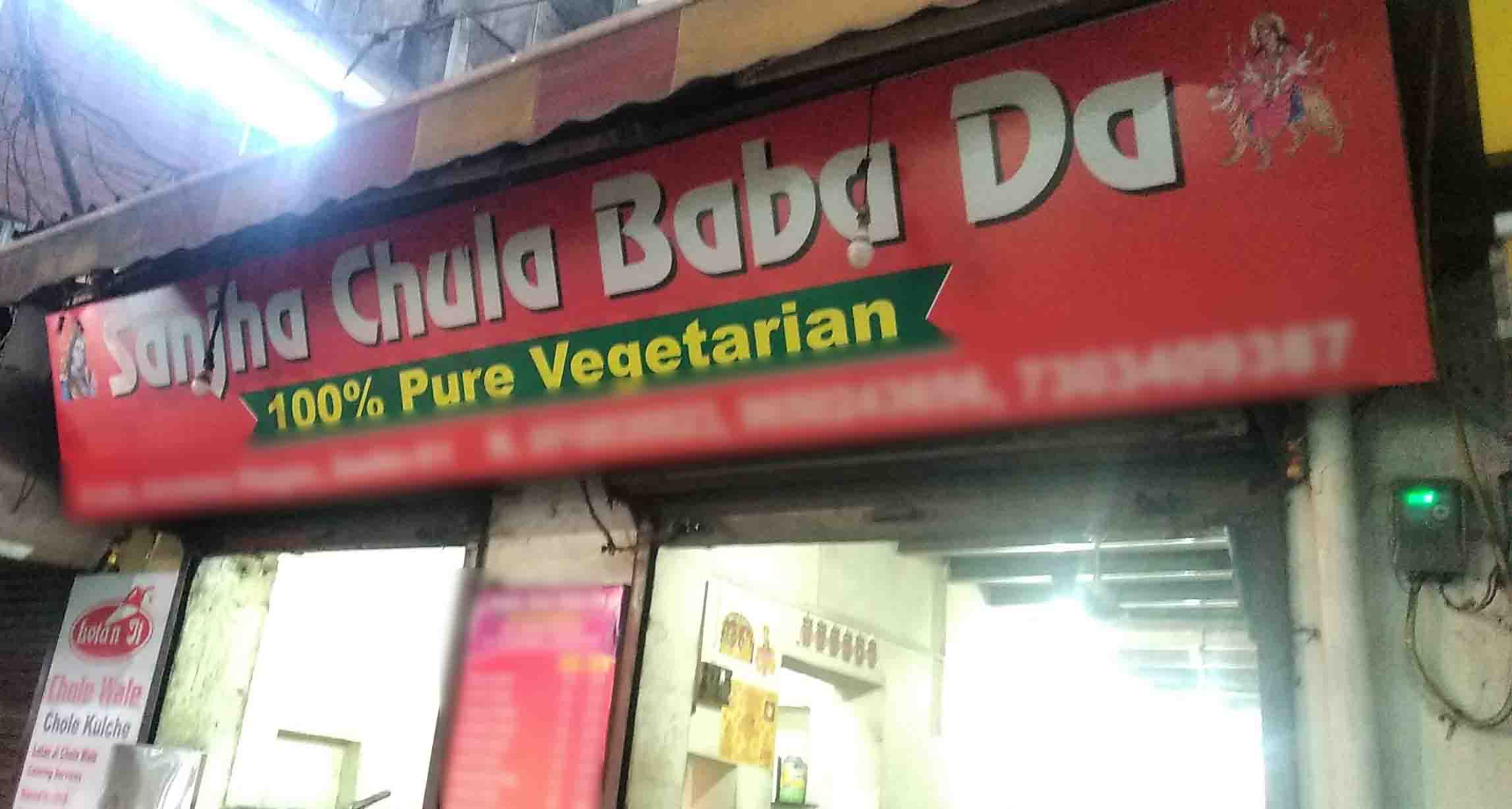 Menu of Sanjha Chula Baba Da, Krishna Nagar, New Delhi