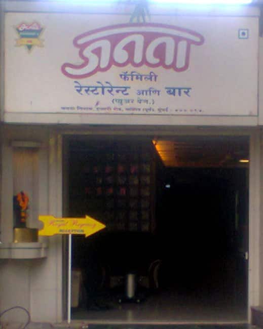 Janta Restaurant & Bar, Malad East, Mumbai - Zomato